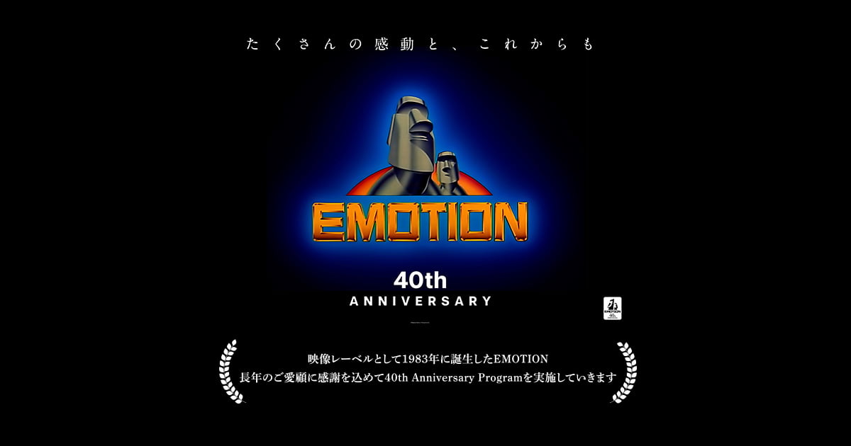 EMOTION 40th Anniversary Program