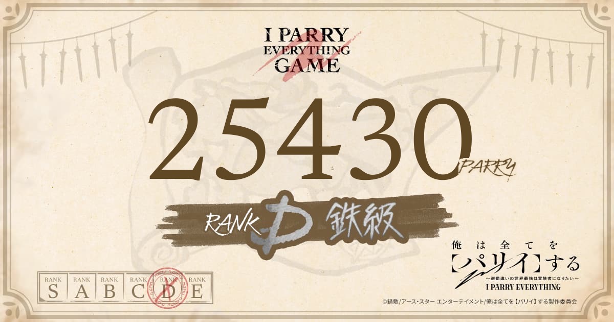 I PARRY EVERYTHING GAME