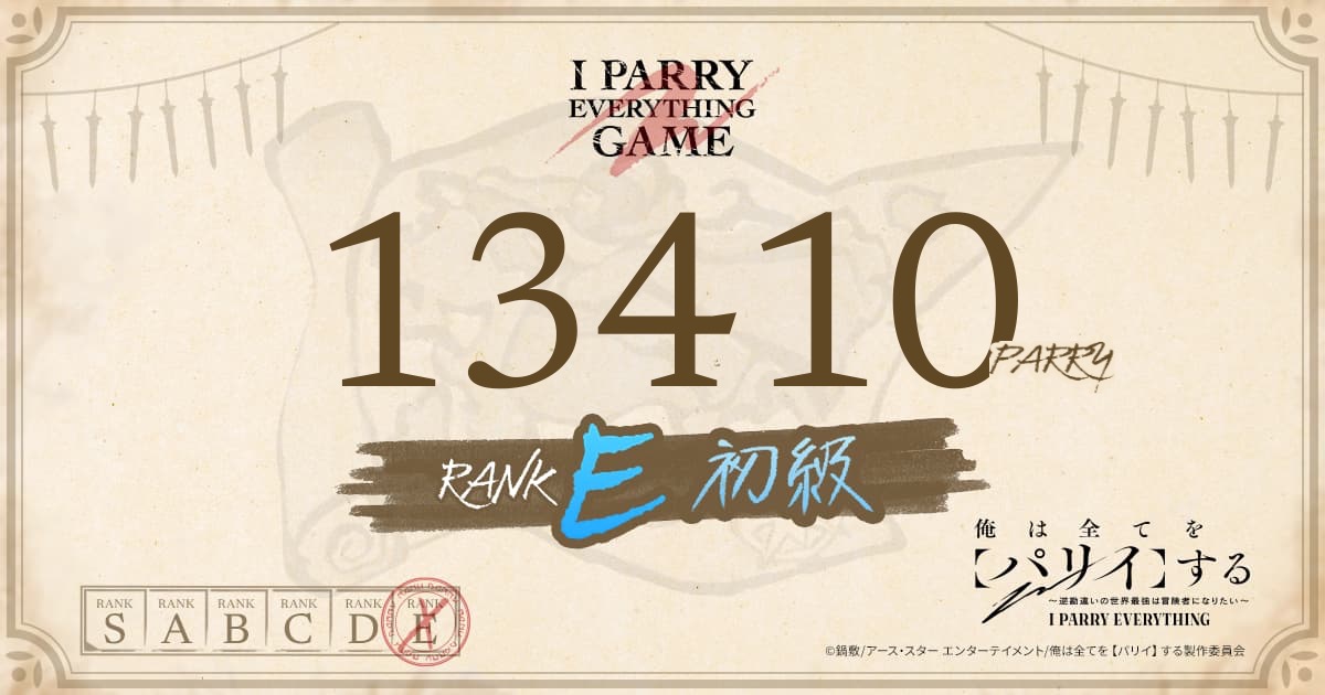 I PARRY EVERYTHING GAME