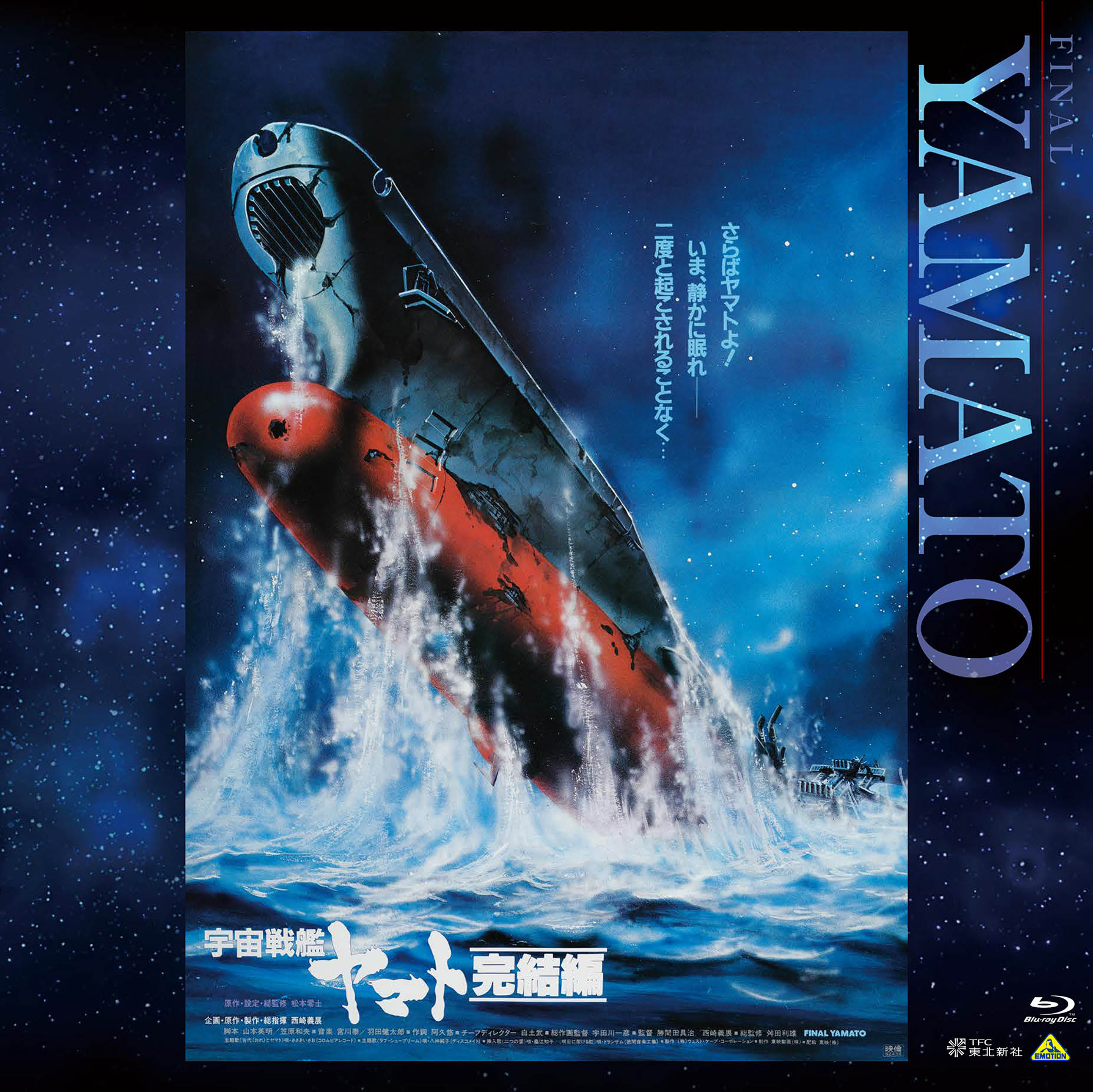 LINE-UP EN - 「EMOTION BIG JACKET COLLECTION」Information Site - V ...