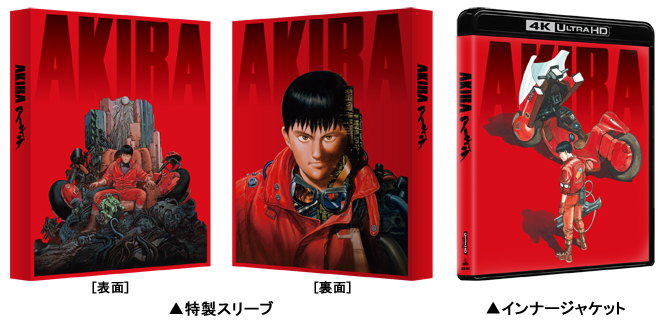 「akira 4kリマスター」の音に迫った、新規制作のドキュメンタリー映像 「akira Sound Making 2019」 2020年3月