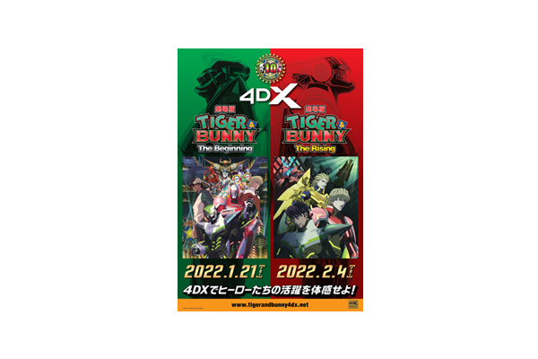 TIGER & BUNNY 10th Anniversary 企画として劇場版2作「劇場版TIGER ＆ BUNNY -The ...